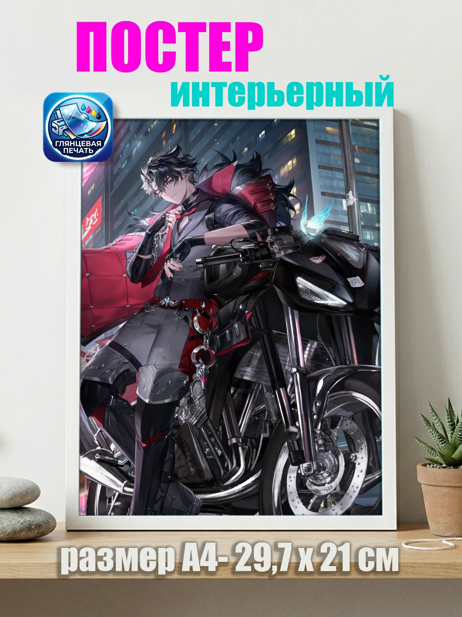 Постер Rin Okumura (Рин Окумура) у мотоцикла синий огонь в руке ночной киберпанк-город (Аниме Blue Exorcist/Синий экзорцист), плакат на стену интерьерный 21х30 см (А4)