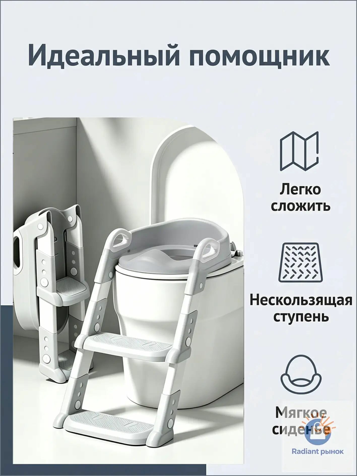 Универсальный стульчак с подставкой и лесенкой от бренда Play Okay, выполненный из
