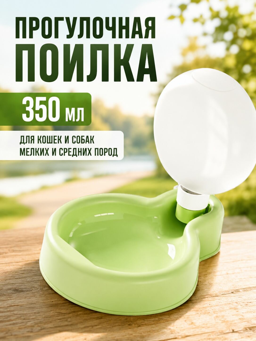 Поилка для собак и кошек дорожная (складная миска)350ml складная миска 350мл дорожная поилка для кошек и собак