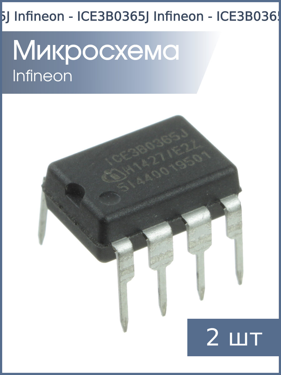 Микросхема ICE3B0365J DIP8 Infineon (упаковка 2шт)