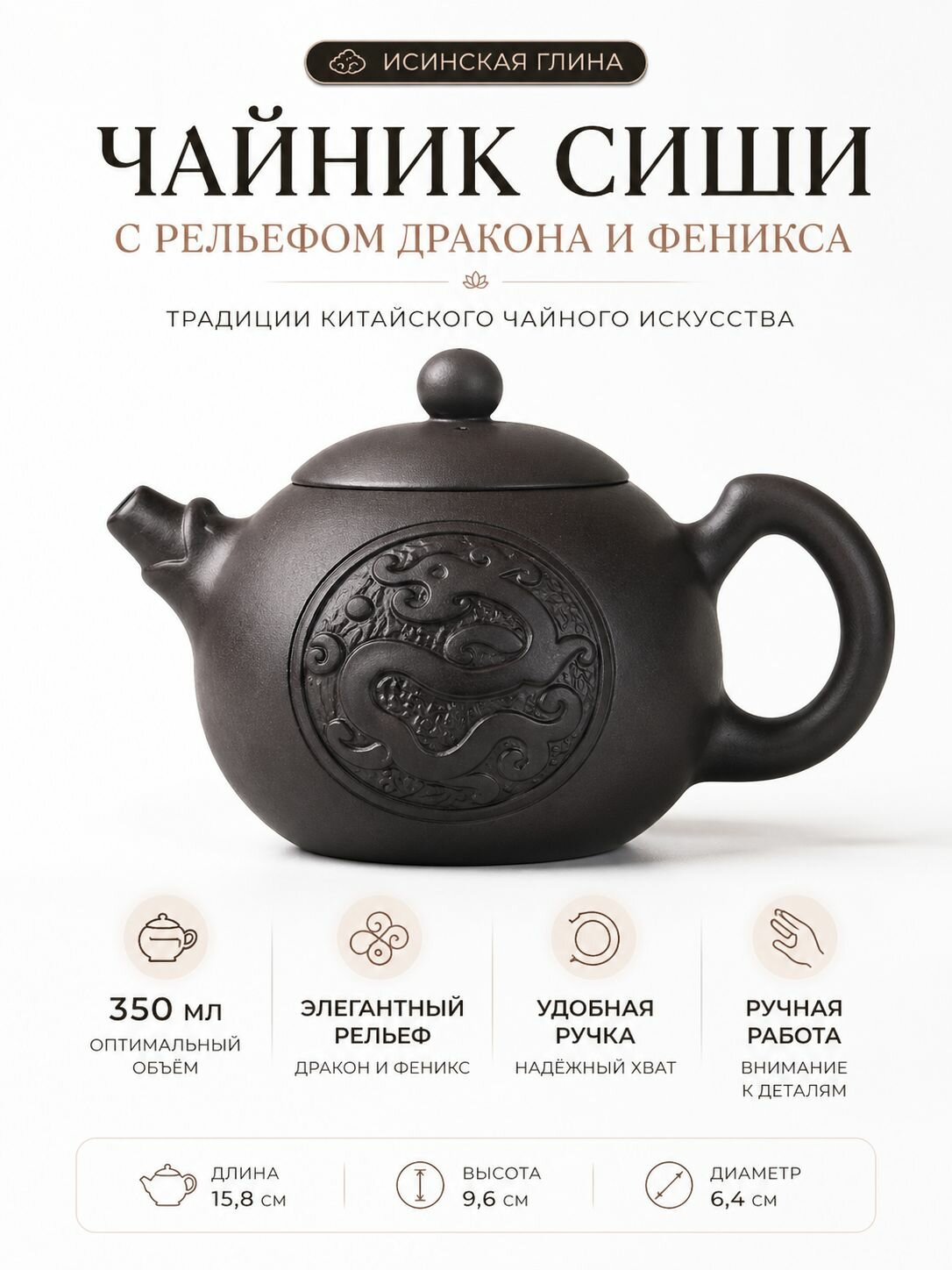 Чайник заварочный, 351 мл для заварки объем 351 мл