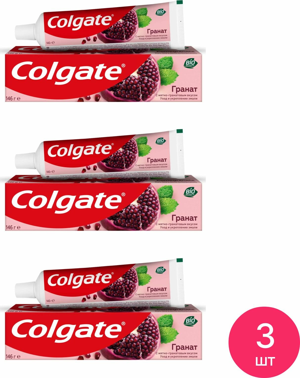 Зубная паста Colgate / Колгейт Гранат уход и укрепление эмали с мятно-гранатовым вкусом 100мл / уход за полостью рта (комплект из 3 шт)