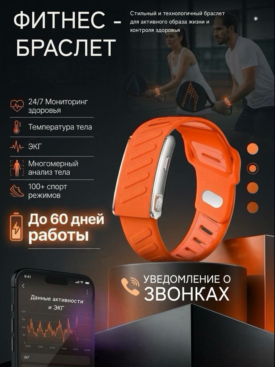 Смарт-браслет для здоровья ЭКГ, тонометр, пульсоксиметр, термометр Браслет без экрана с измерением давления и пульса