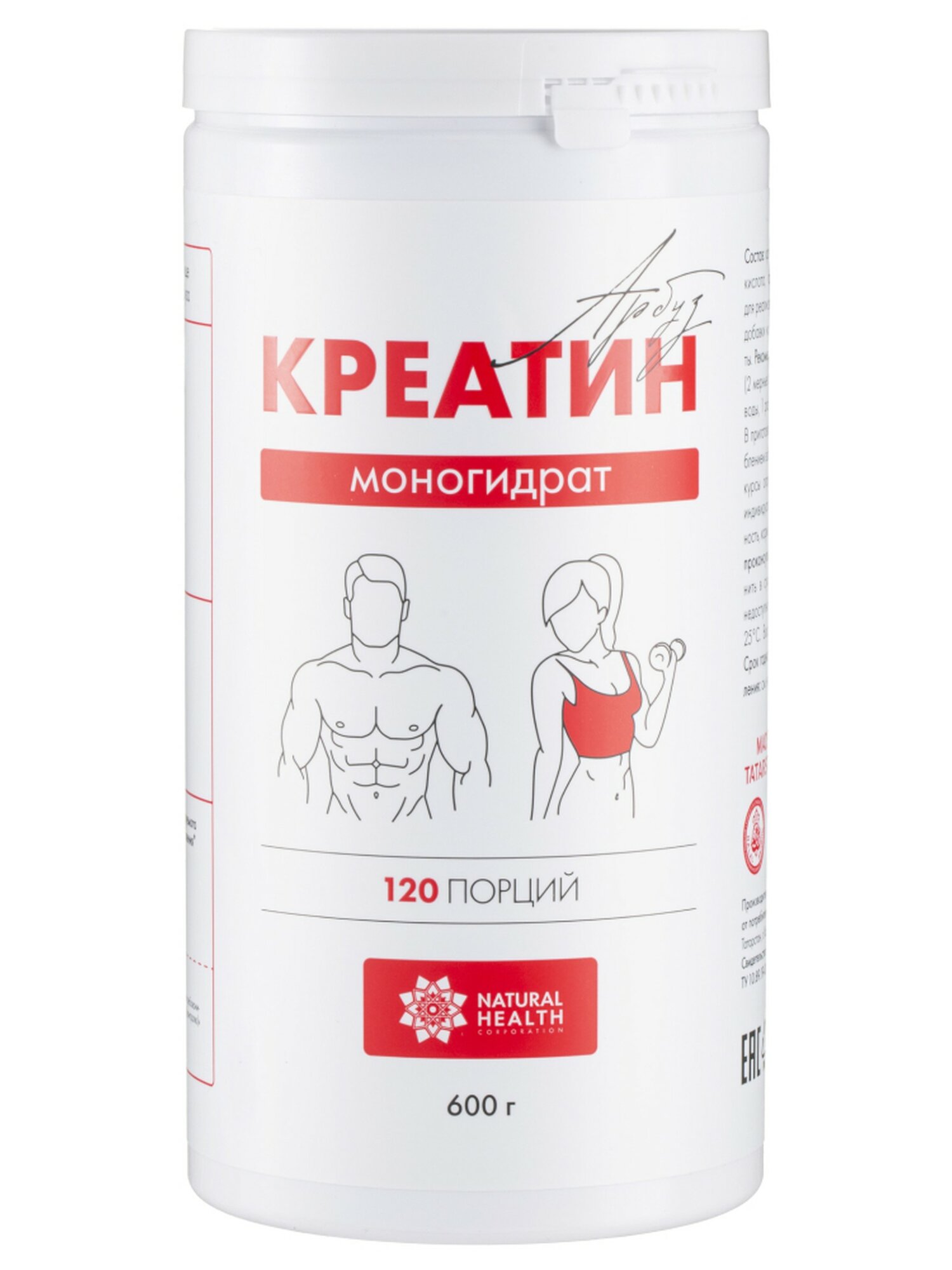 NATURAL HEALTH креатин моногидрат со вкусом арбуза ПОР ПО 600,0
