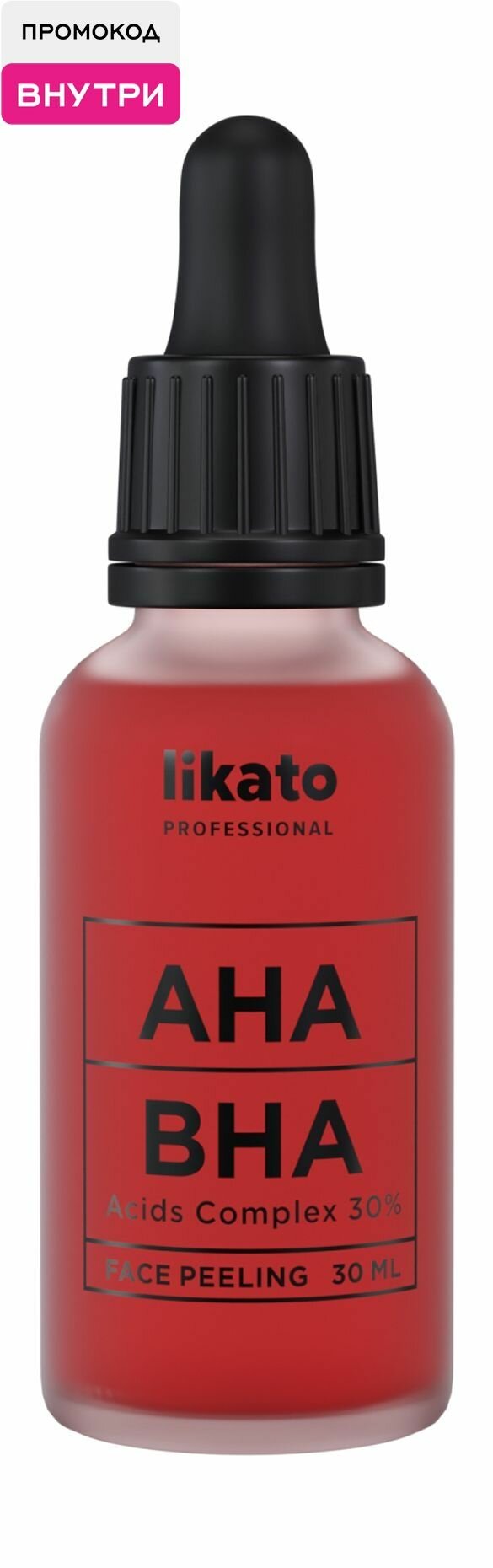 LIKATO PROFESSIONAL Кровавый пилинг для лица кислотный AHА+ВНА 30%, 30 мл