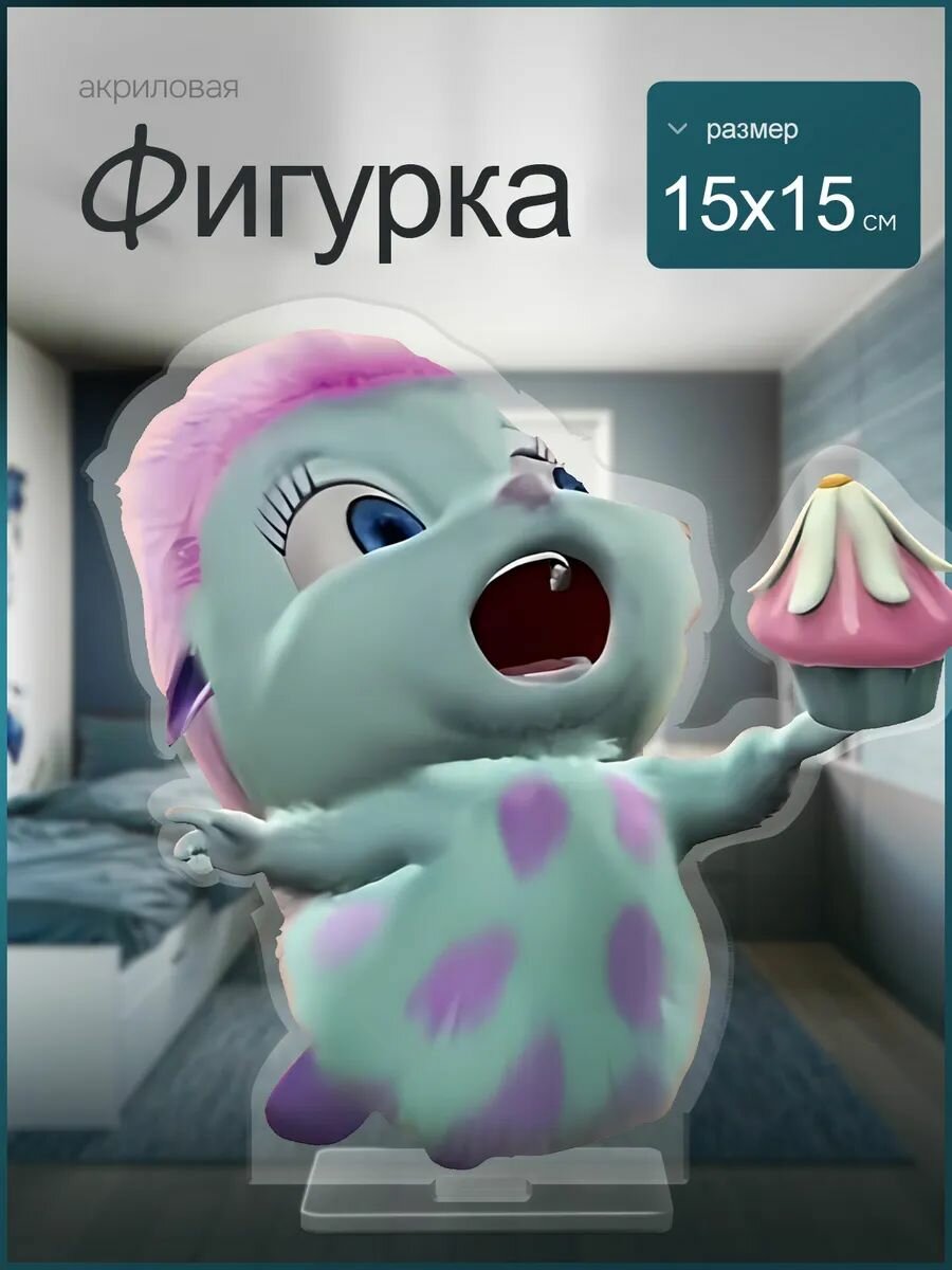 Акриловая фигурка Библ