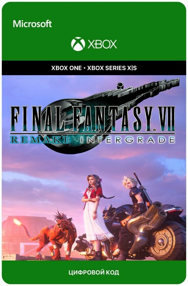Игра Final Fantasy VII Remake Intergrade - Standart Edition для Xbox One/Series X|S, электронный ключ