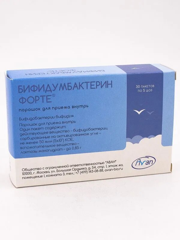 Бифидумбактерин форте порошок для приема внутрь 50МЛН КОЕ/ПАК. пакет 0,85г, №30