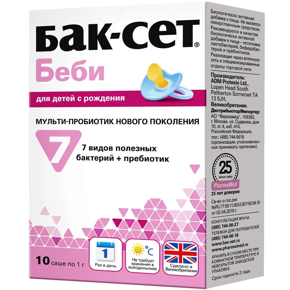 Бак-Сет® Беби мульти-пробиотик для детей с рождения саше 1г №10