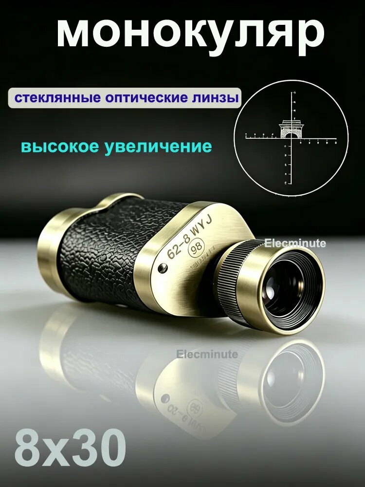 Мощный телескоп типа 8x30 62 HD Профессиональная военная подзорная труба с дальномером и монокуляром дальнего действия