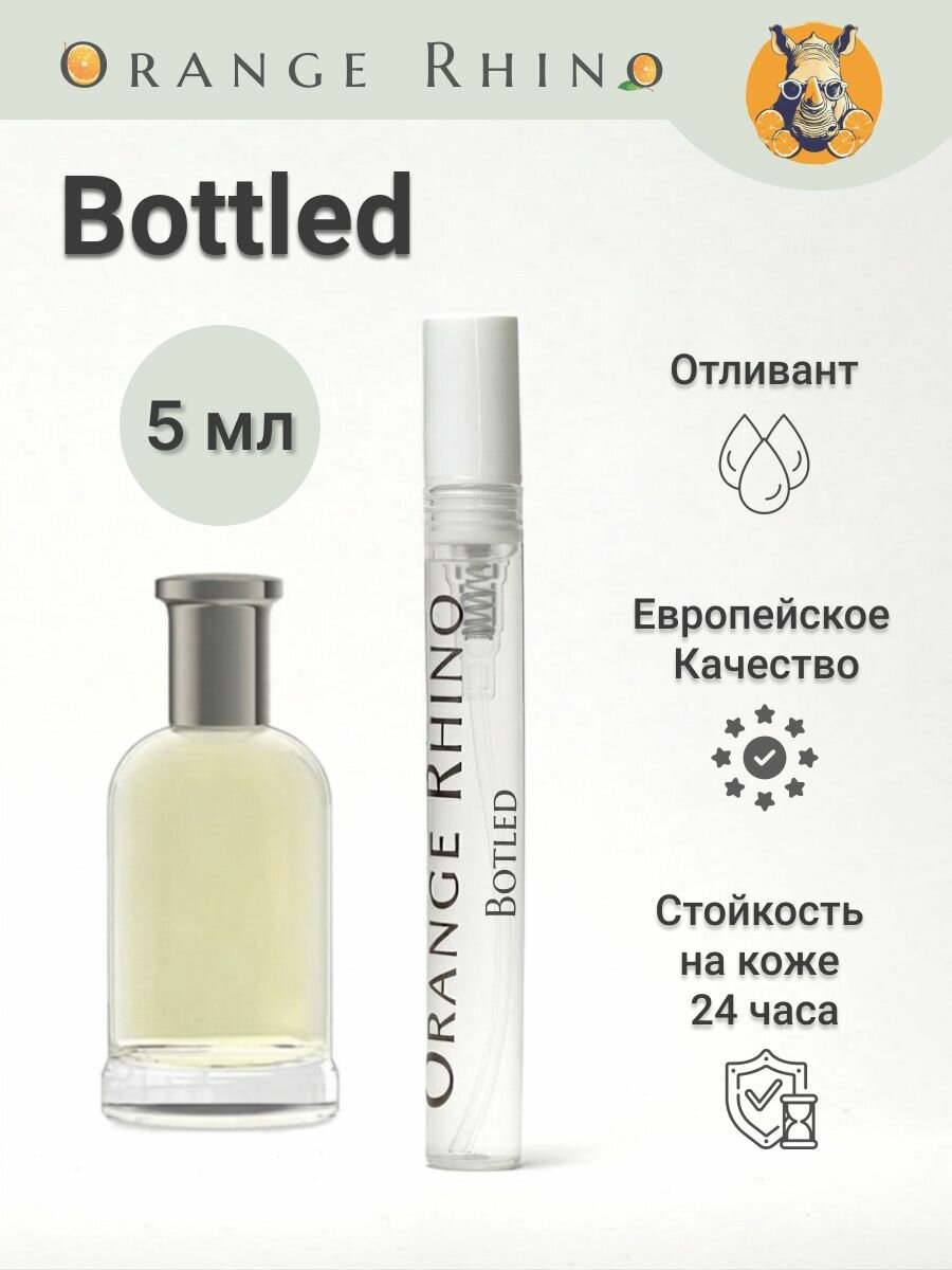 Духи Bottled 5 мл пробник парфюма миниатюра духов дорожный флакон