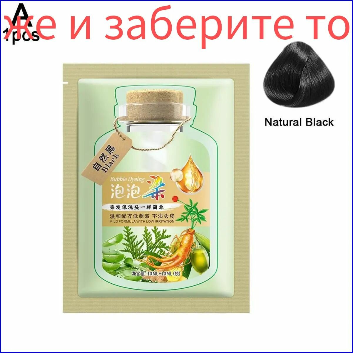 Премиум краска для волос
