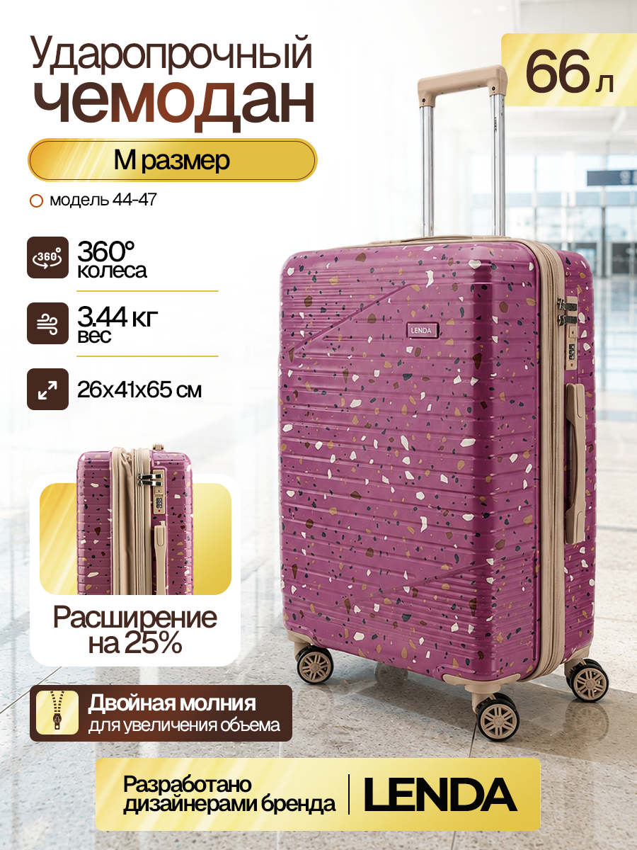 Чемодан 