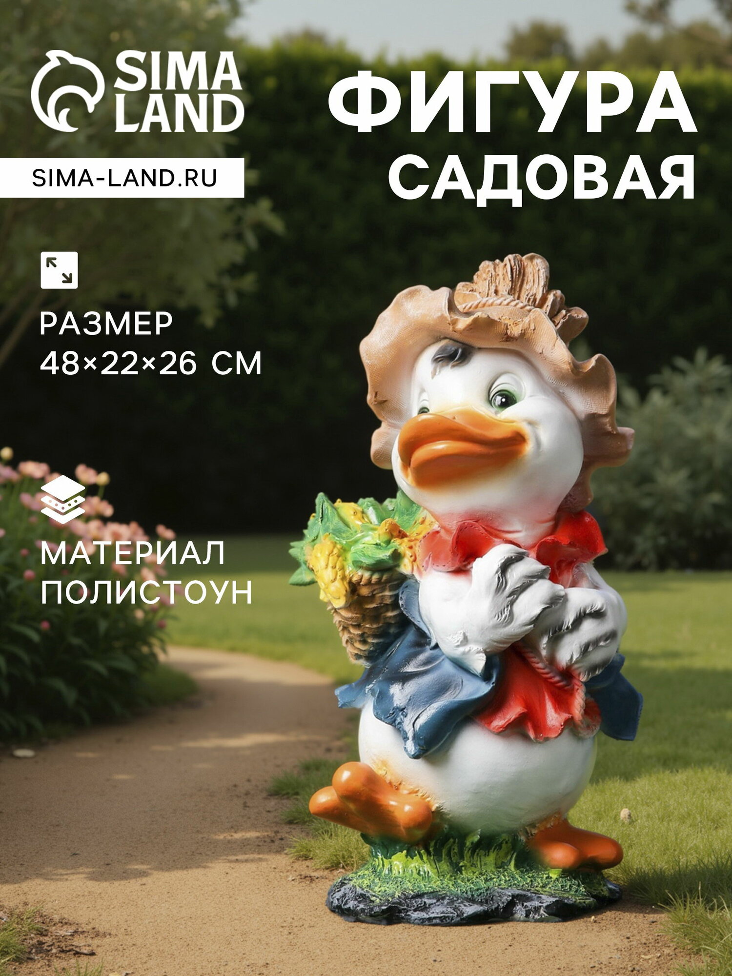 Садовая фигура из полистоуна "Утёнок с кукурузой", 48x22x26 см