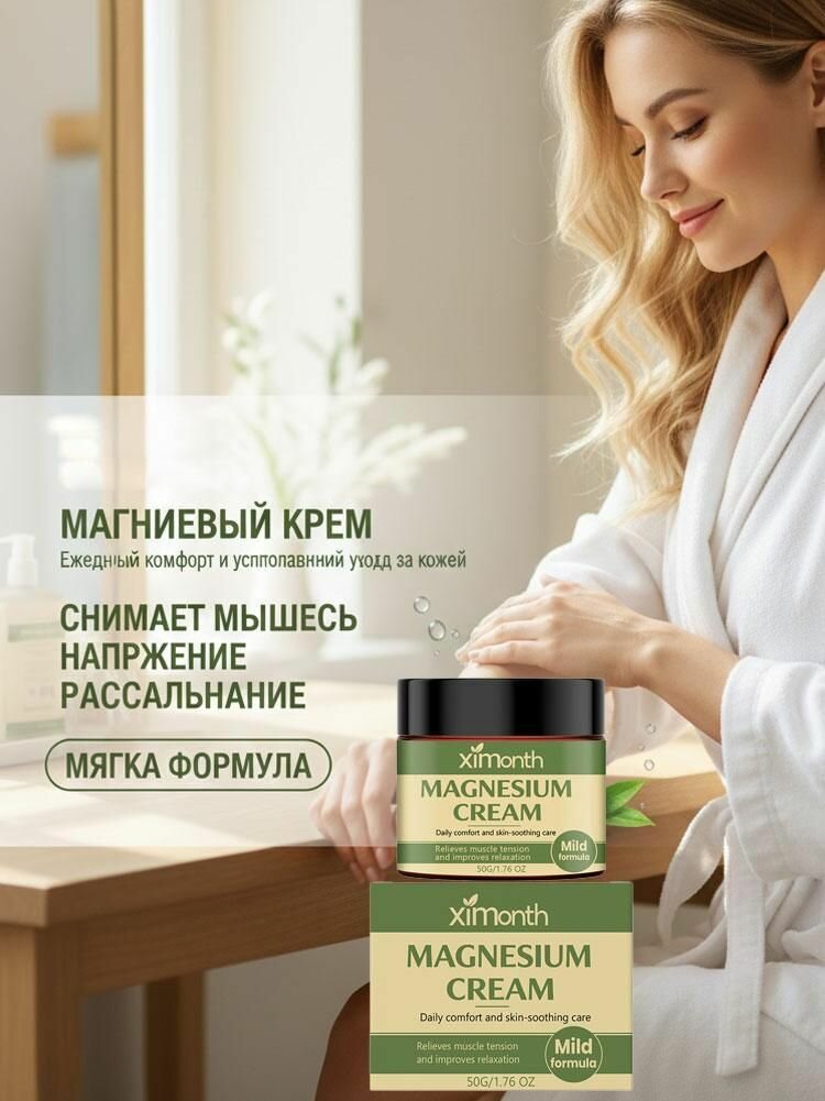 Крем для ухода за кожей
