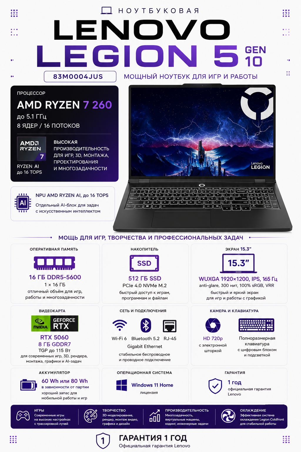 Игровой ноутбук Lenovo Legion 5 (Ryzen 7, 16 ГБ, 512 ГБ, RTX 5060, 165 Гц, Win 11) Черный