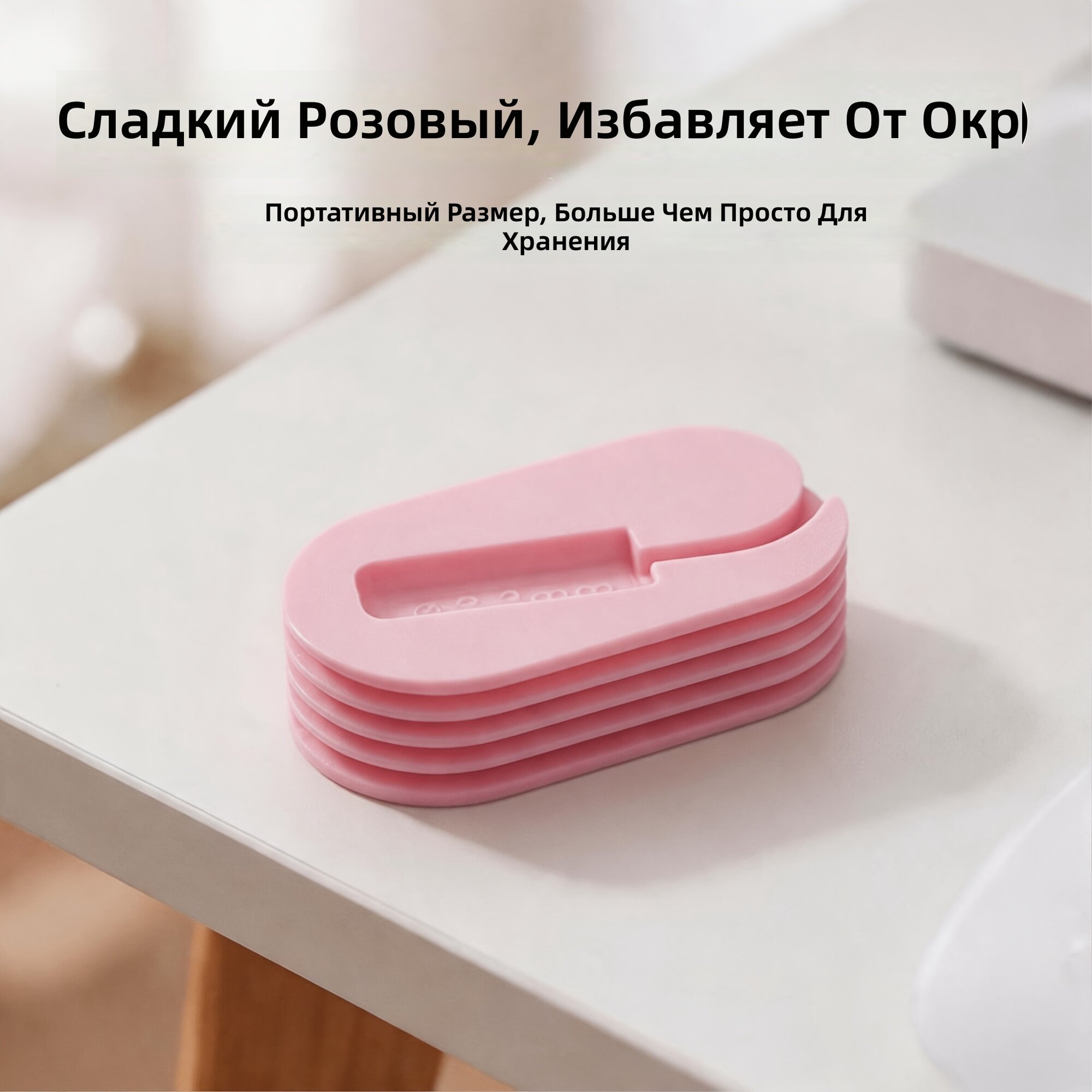 Портативный органайзер для кабелей для путешествий, цвет Лотос Пудра