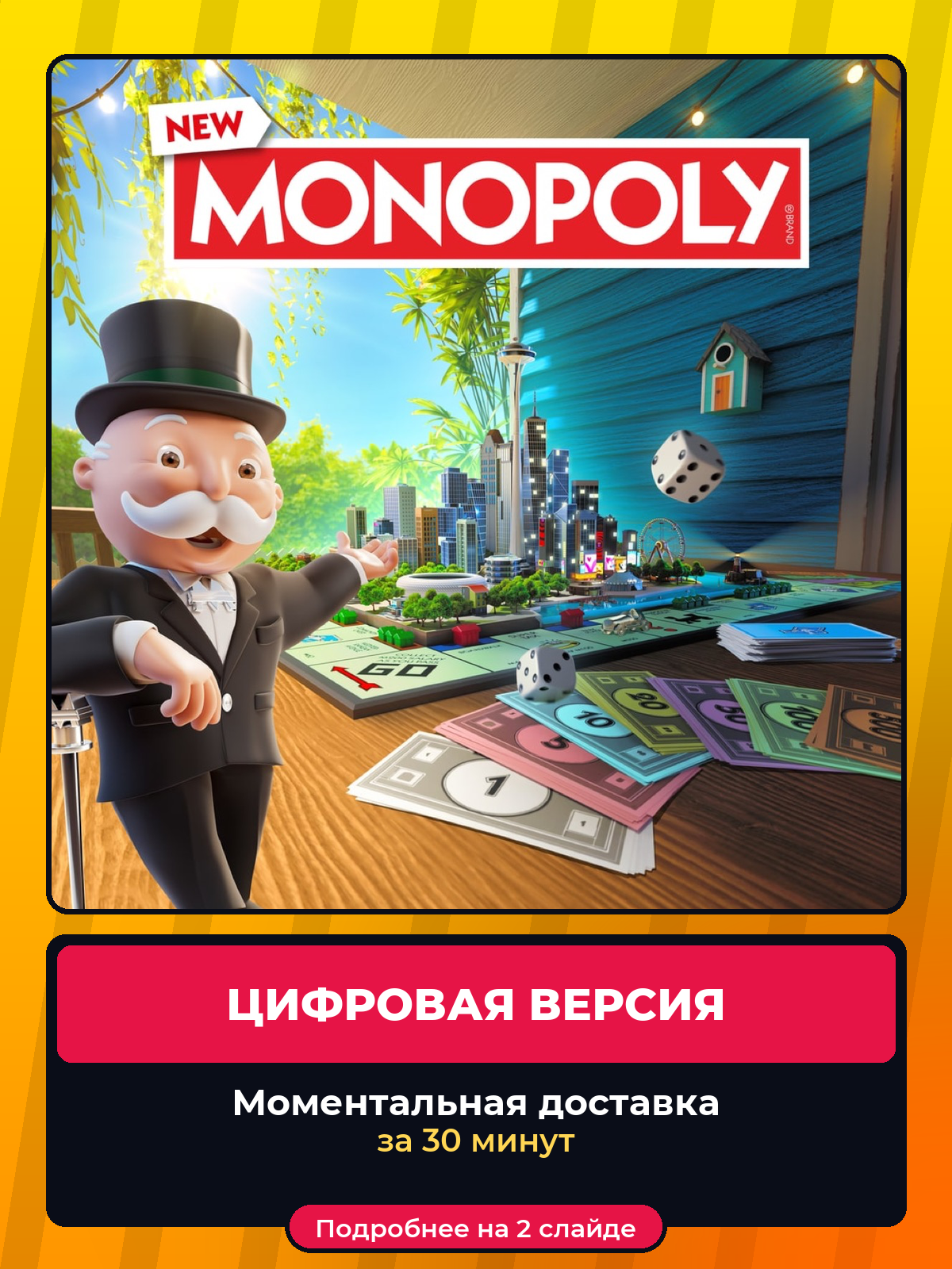 NEW MONOPOLY на PS4 и PS5, цифровая версия, навсегда