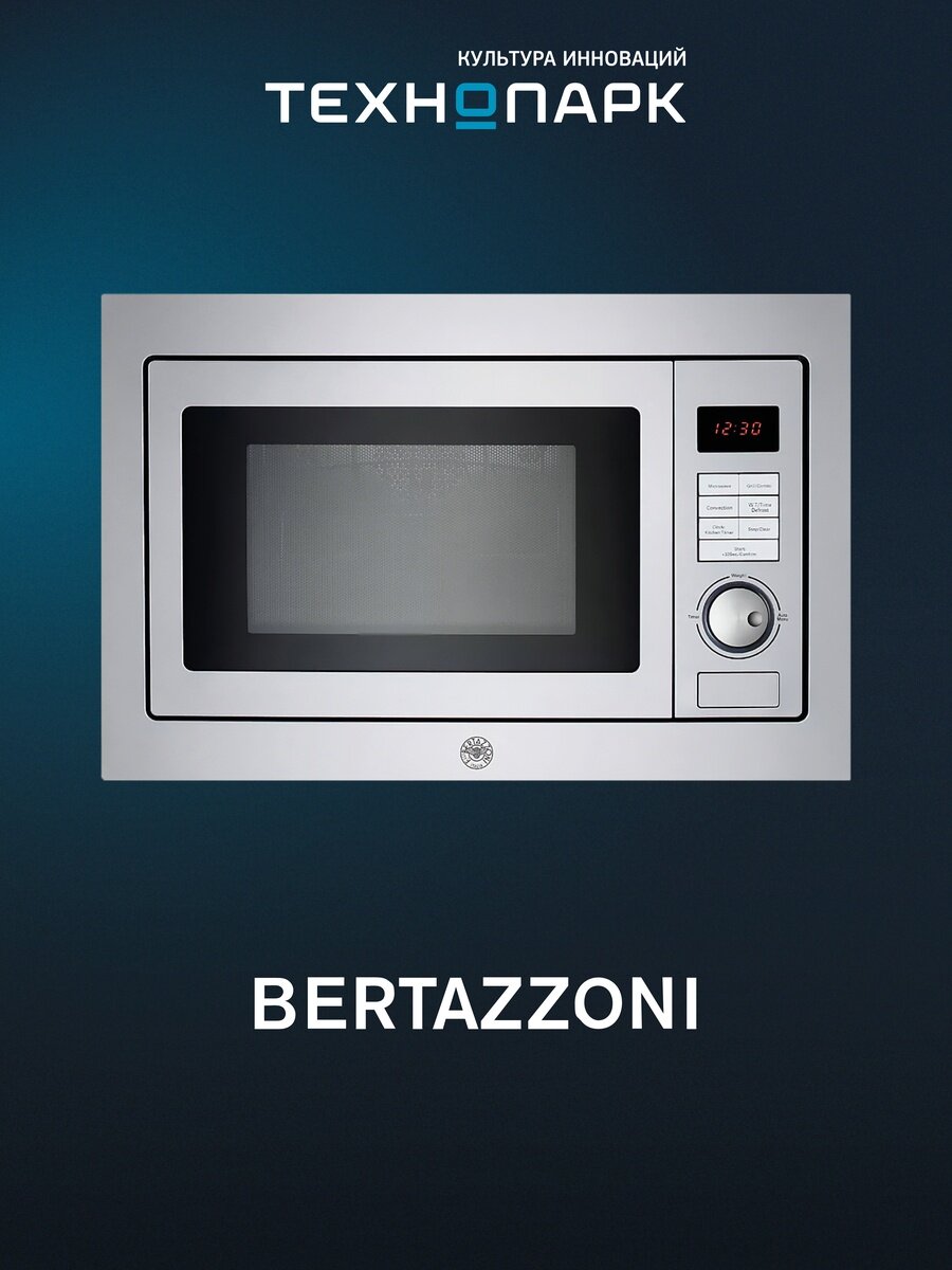 Встраиваемая микроволновая печь Bertazzoni F457PROMWSX