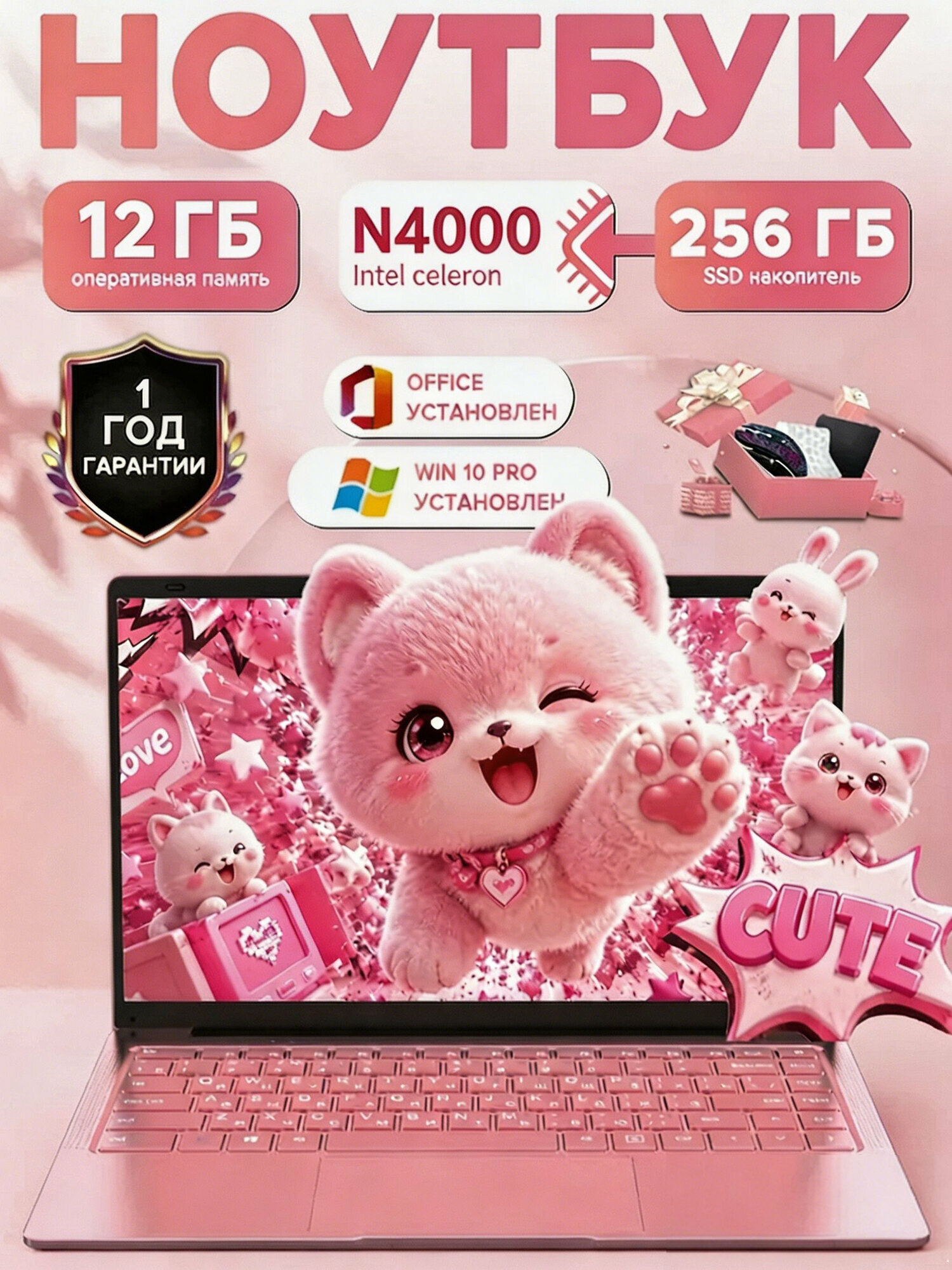Недорогой ноутбук для работы 14.1" N4000 | 12 ГБ ОЗУ + 256 ГБ SSD | 1920×1080 | Windows 11 бюджетный вариант