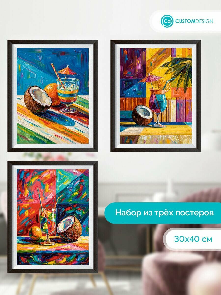 Постеры на стену для интерьера Натюрморт 30х40 см 3 штуки