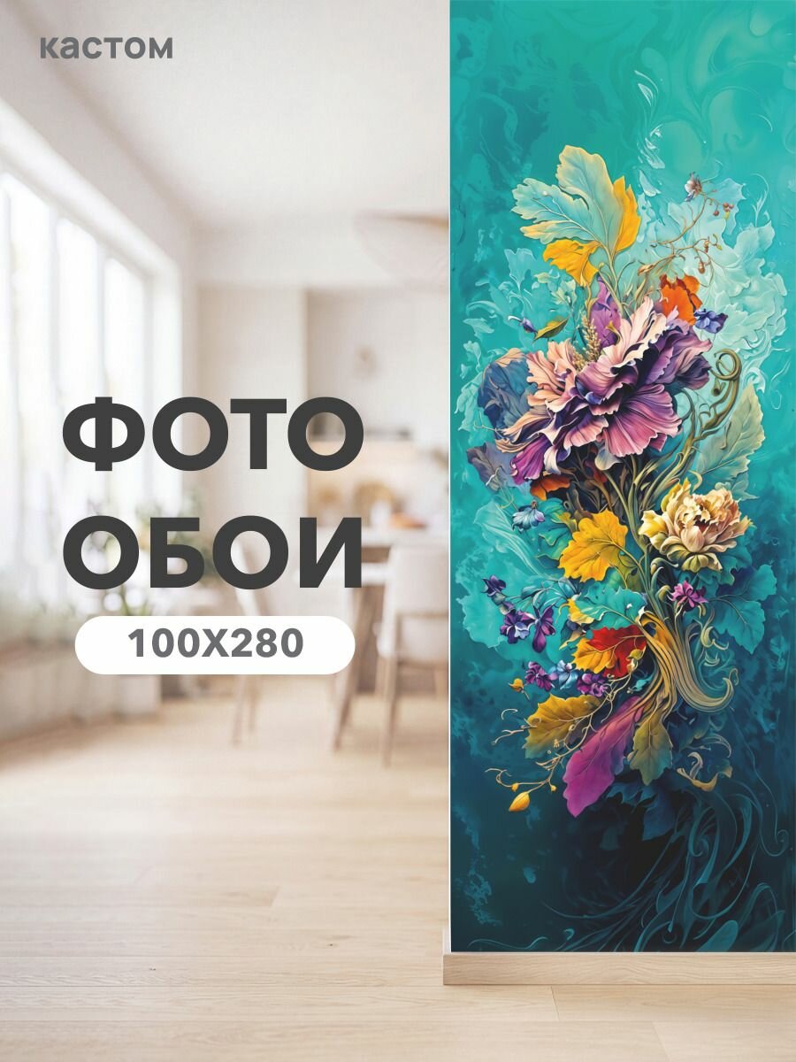 Фотообои на стену флизелиновые 3d цветы и растения 100х270 см