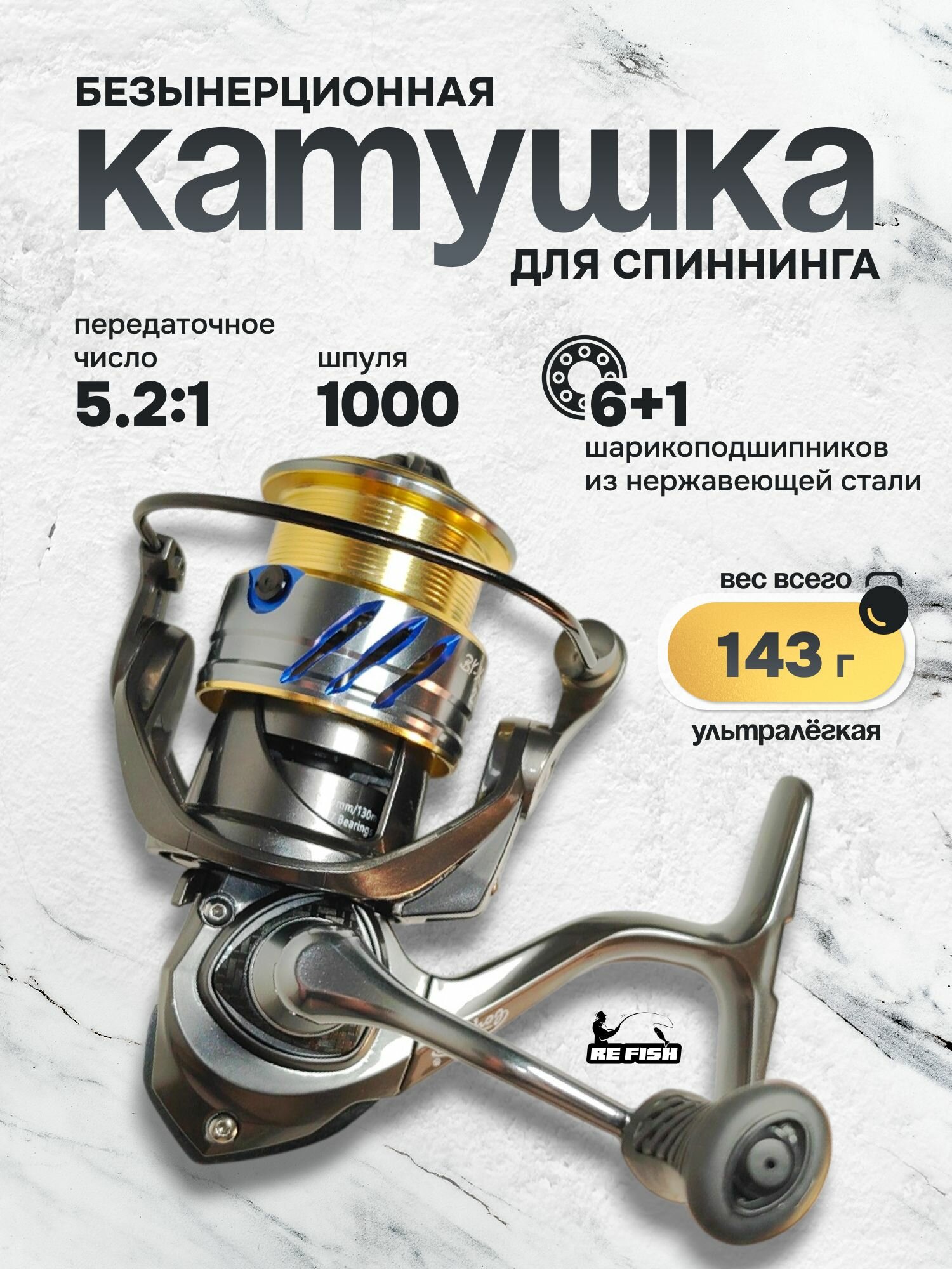 Катушка для спиннинга безынерционная для рыбалки 1000