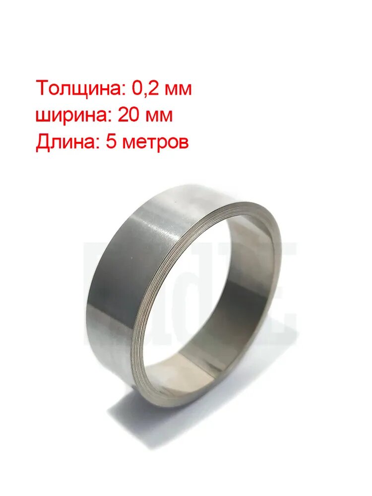 5 метра 0,2x20 мм Алюминиево-никелевая композитная лента для литиевой батареи электрического велосипеда