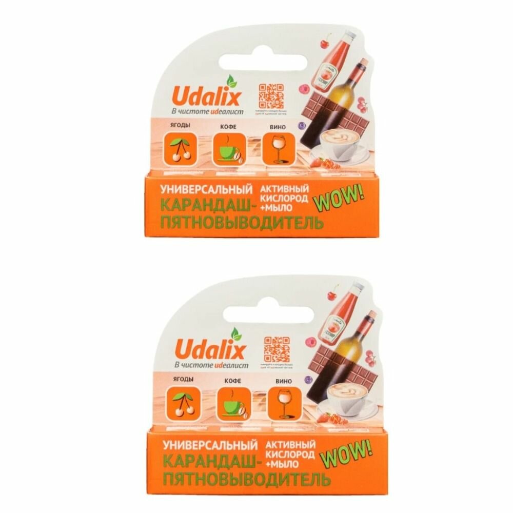 Udalix Карандаш-пятновыводитель Ultra, 35 гр, 2 шт./