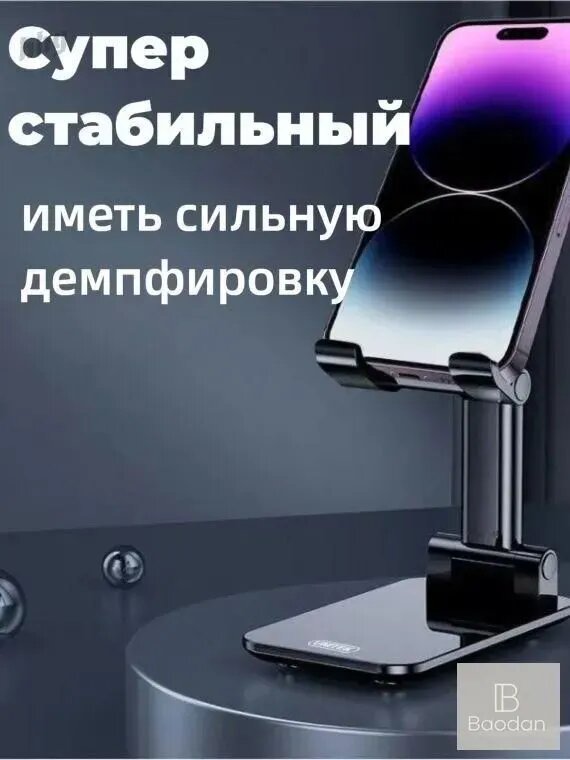 Подставка для телефона — фото 1