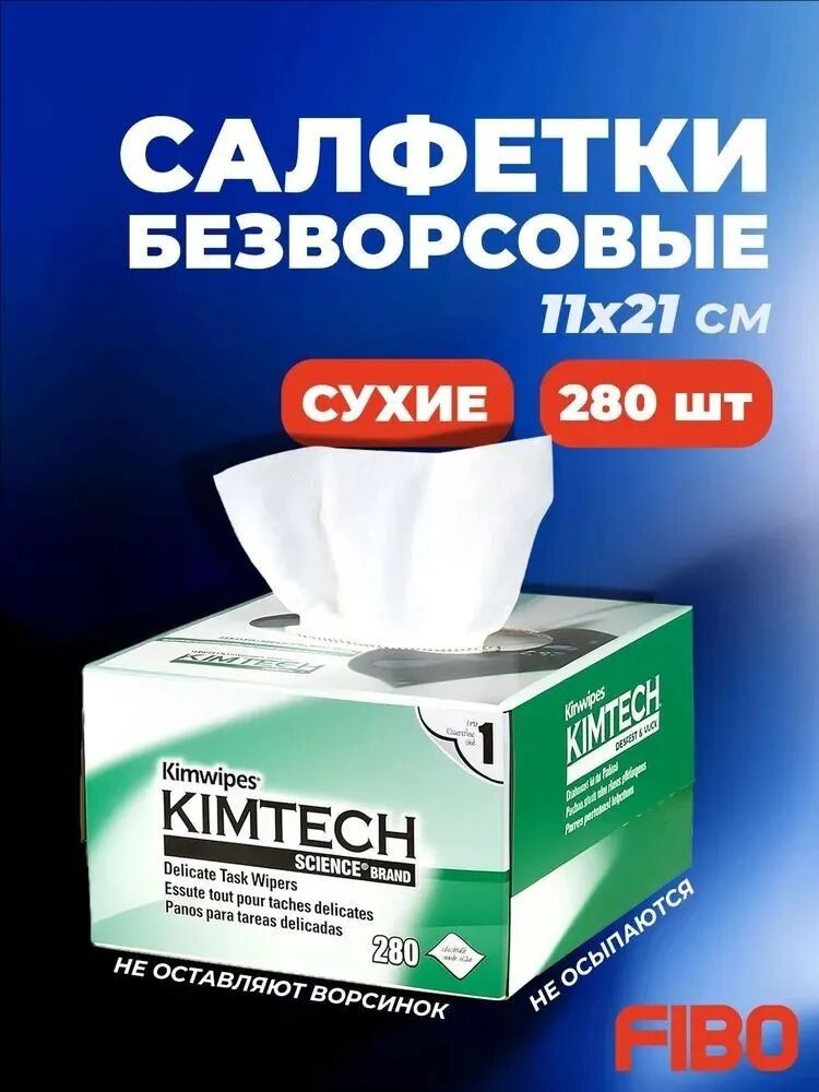 Безворсовые профессиональные салфетки для очистки линз и оптики, сухие антистатические, для объективов фотоаппаратов, микроскопов, очков и электроники, высокая впитываемость (набор)