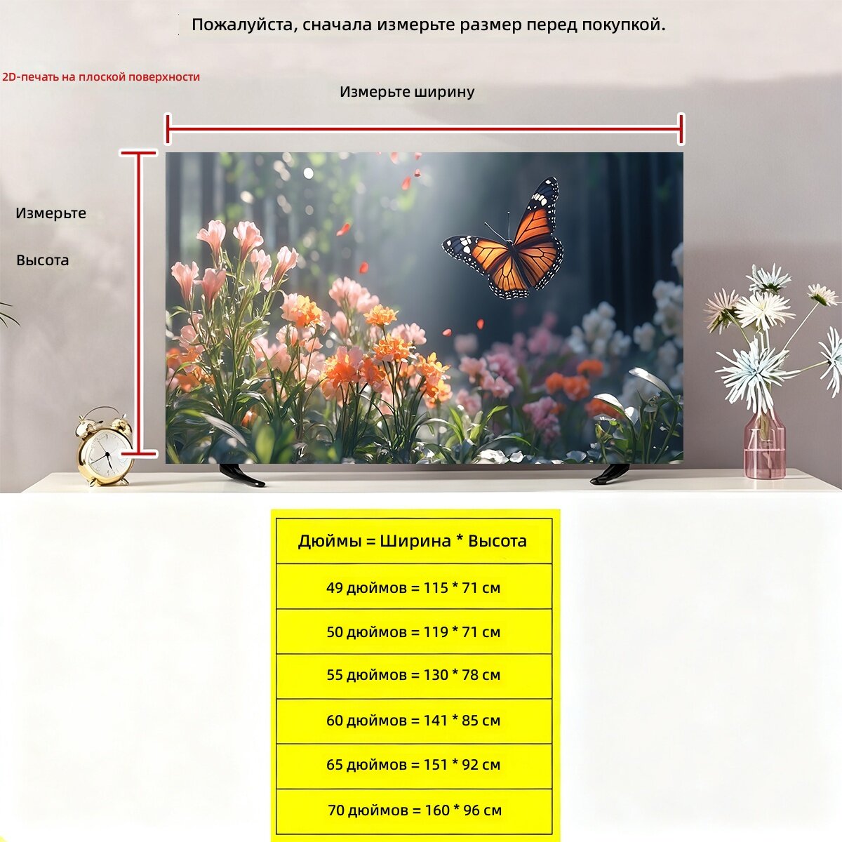 Защитная накидка для телевизора 2D плоская печать, декоративный чехол, размер 59.45x36.22 дюйма