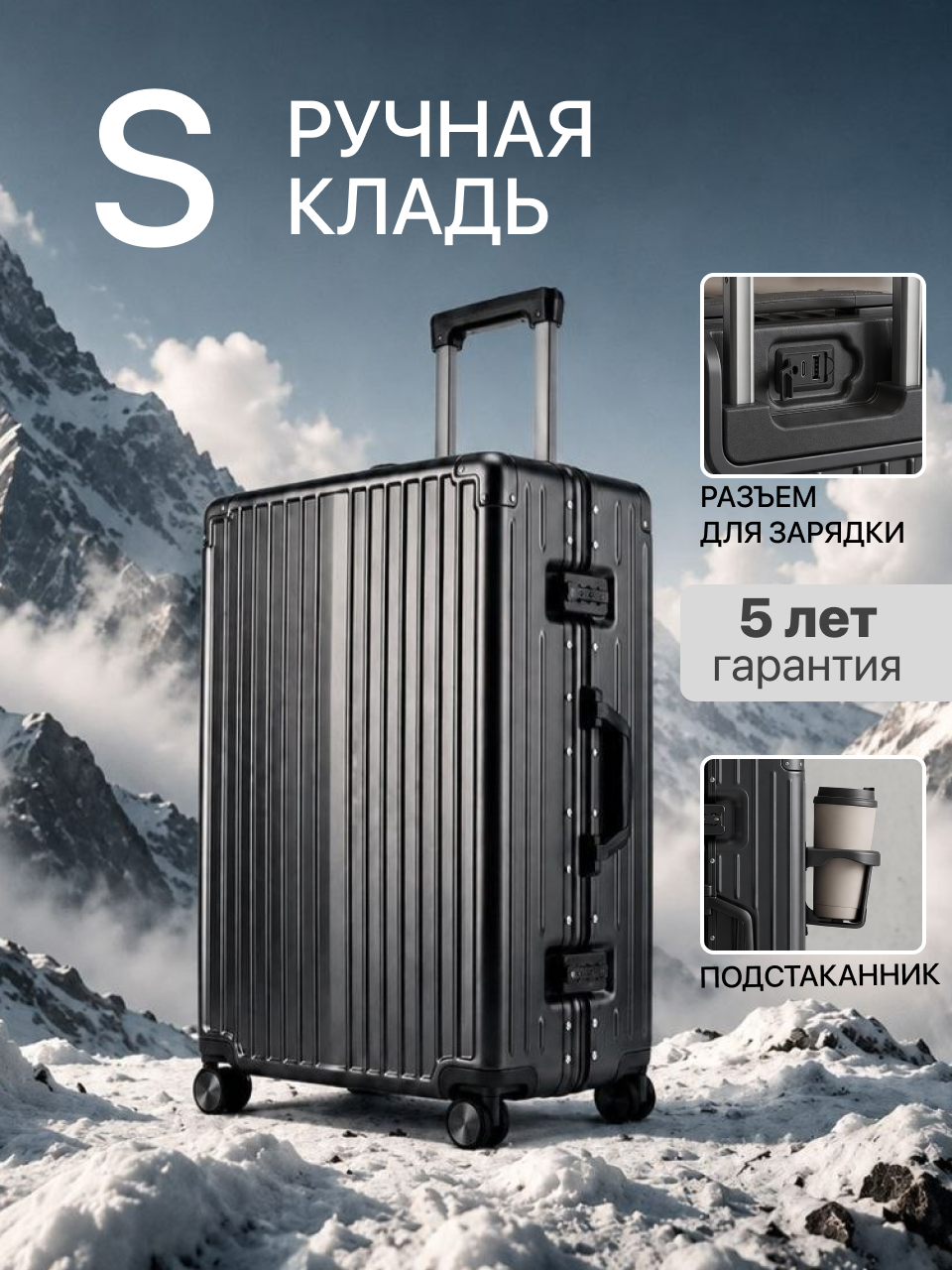 Умный чемодан 
