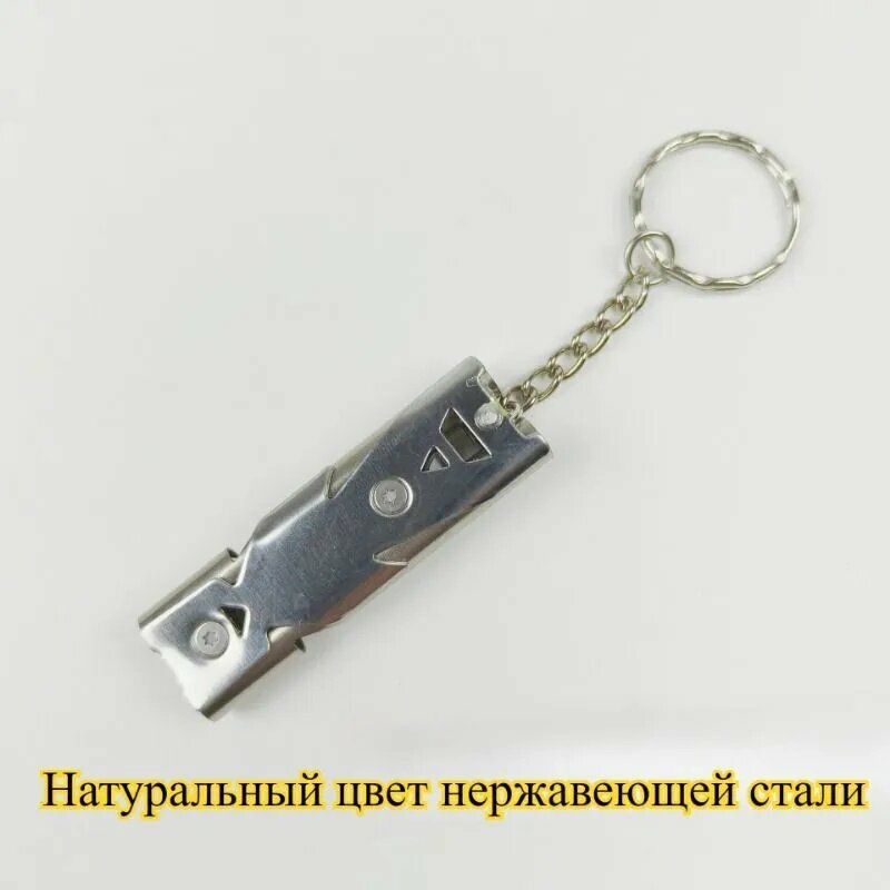 Свисток