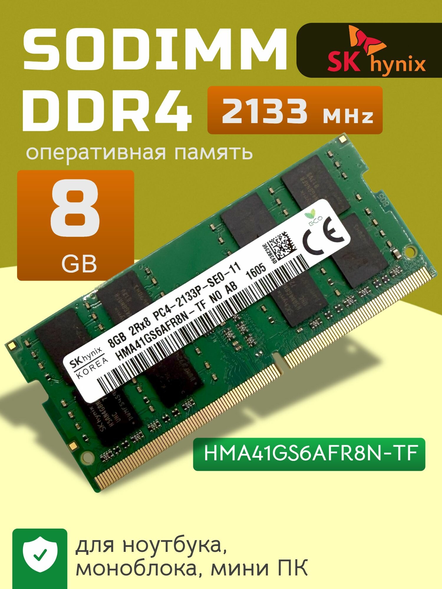 Оперативная память DDR4 8Gb 2133 Mhz SK Hynix HMA41GS6AFR8N-TF N0 PC4-2133 для ноутбука