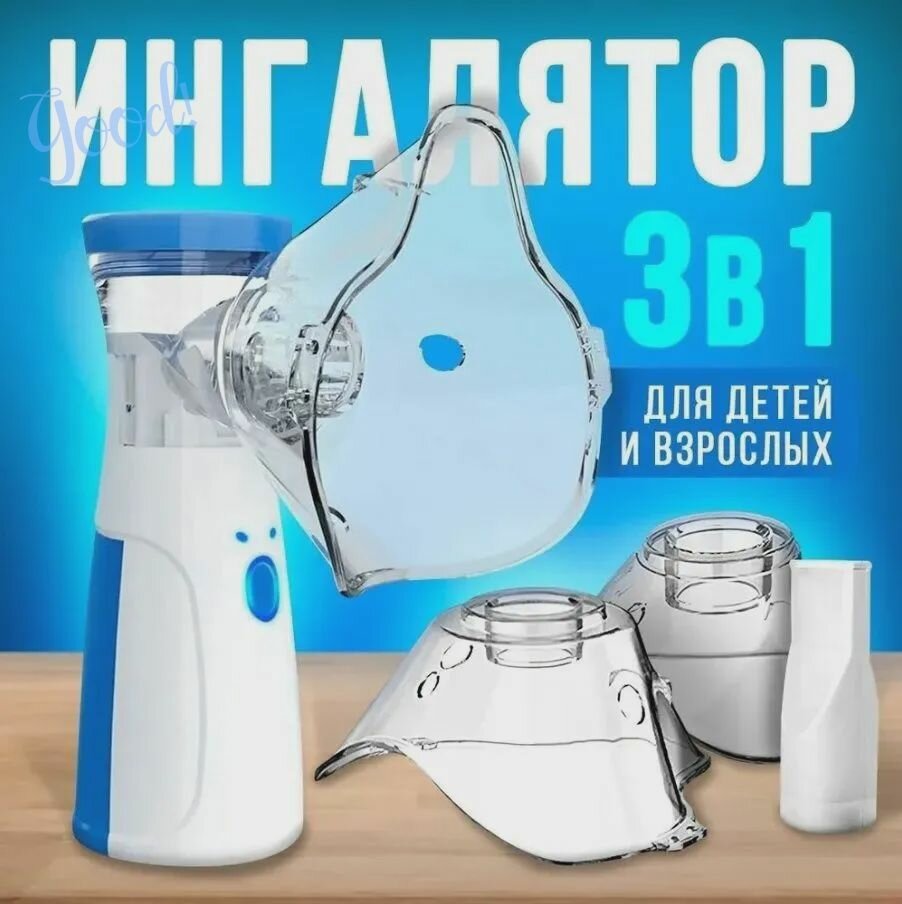 Косметологический комбайн для лица аппарат