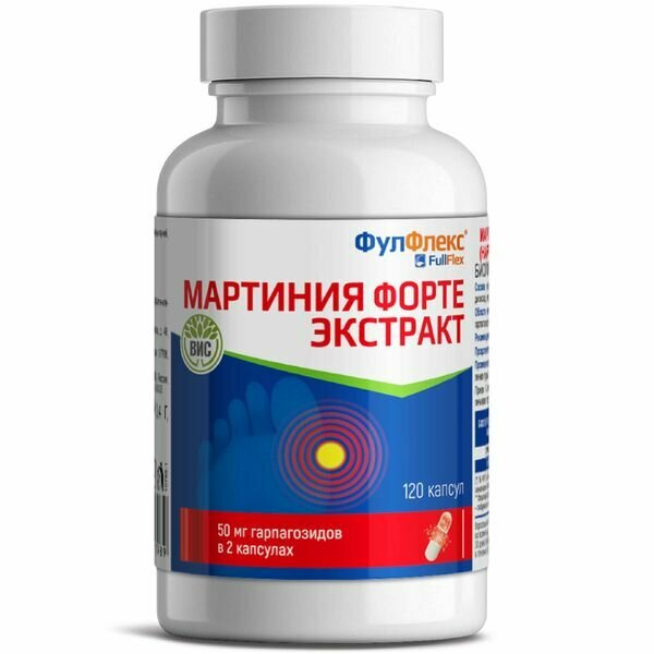 ФулФлекс Мартиния Форте экстракт капсулы 0,4г 120шт