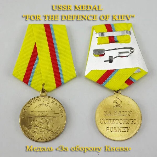 Набор медалей оборонительной кампании СССР, 8 шт, JYun XDM0060 Kiev