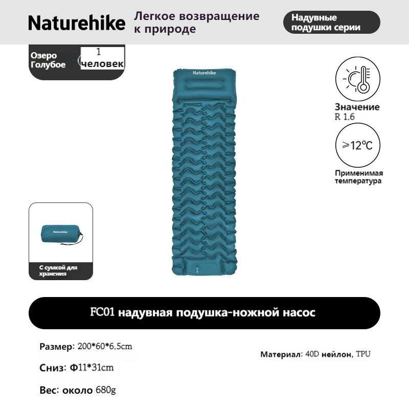 Naturehike Напольная бамбуковая надувная циновка, хранение небольшого размера CNK2550WS019