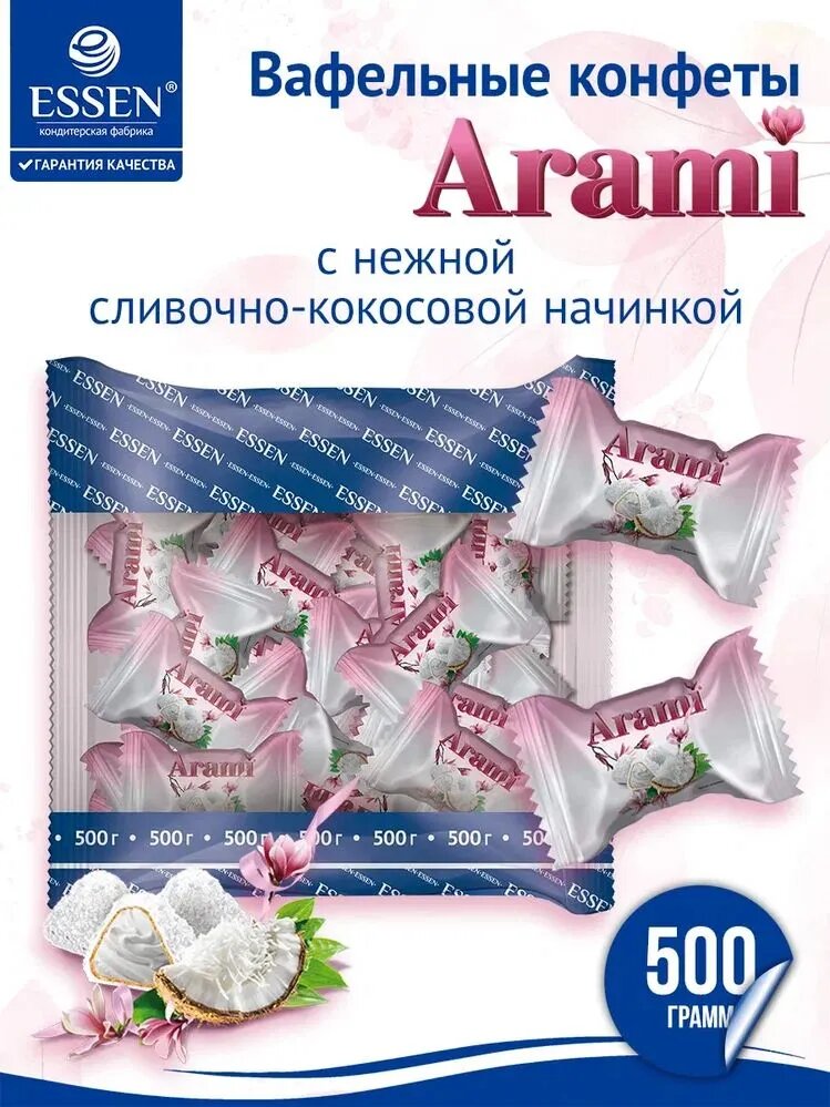 Конфеты вафельные Арами с кокосовой стружкой в белой глазури, пакет 500 г.