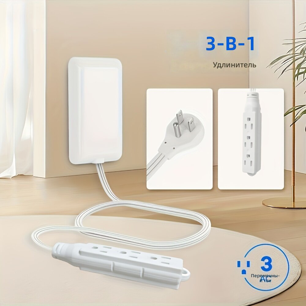 Розетка-удлинитель с плоской вилкой, 3 фута, 16 AWG, 3 розетки, стандарт США