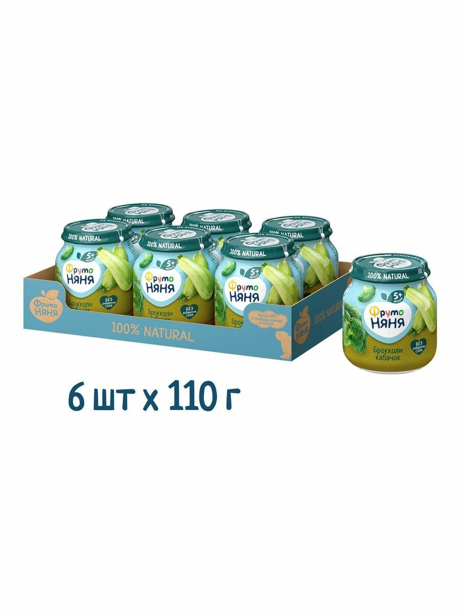 Пюре овощное детское ФрутоНяня брокколи, кабачок, с 5 месяцев, 110 г х 6 шт детское питание брокколи кабачок 110г 6шт с 5 месяцев