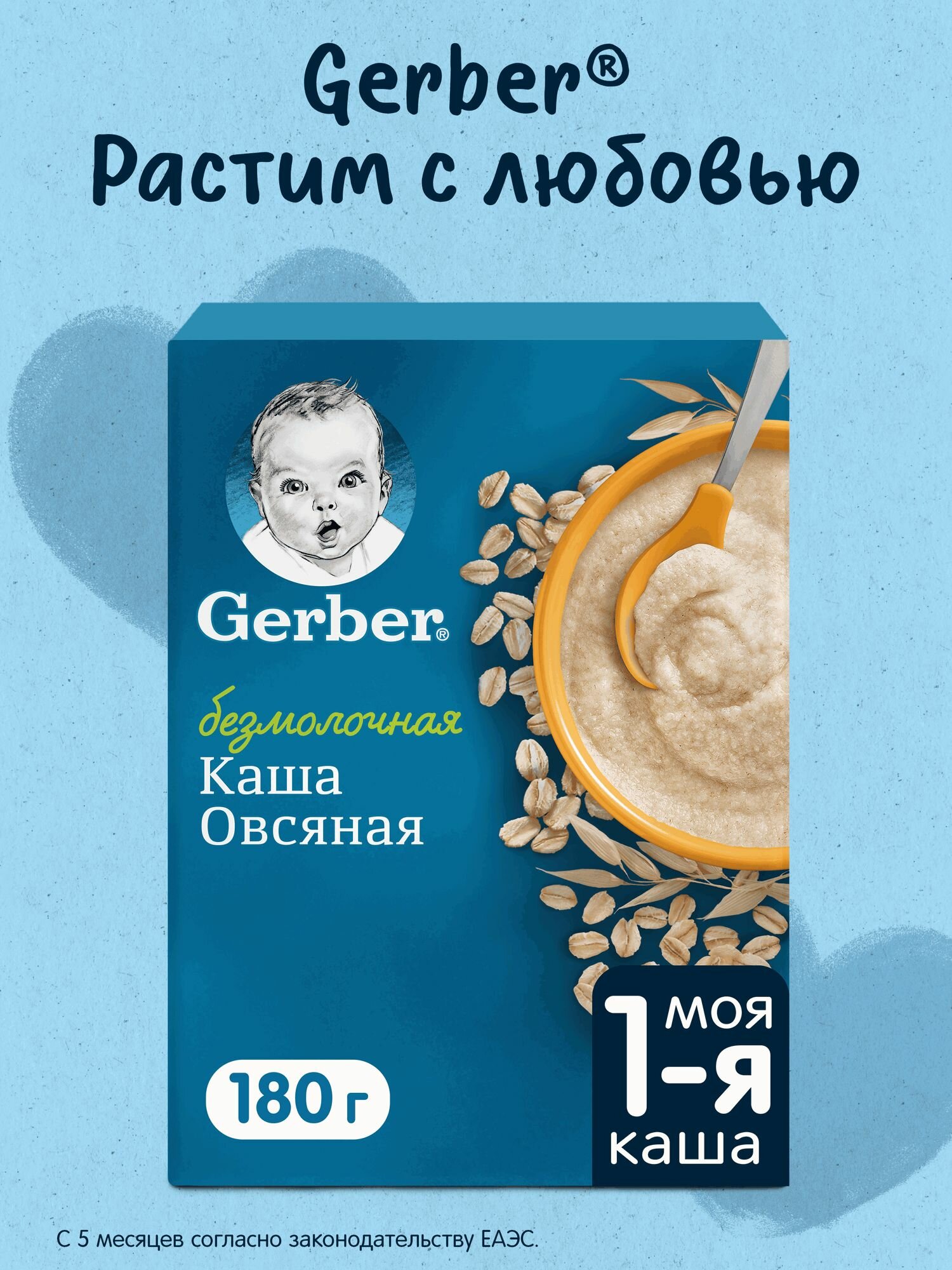 Каша овсяная детская Gerber с 5 месяцев, безмолочная, сухая, 180 г для прикорма