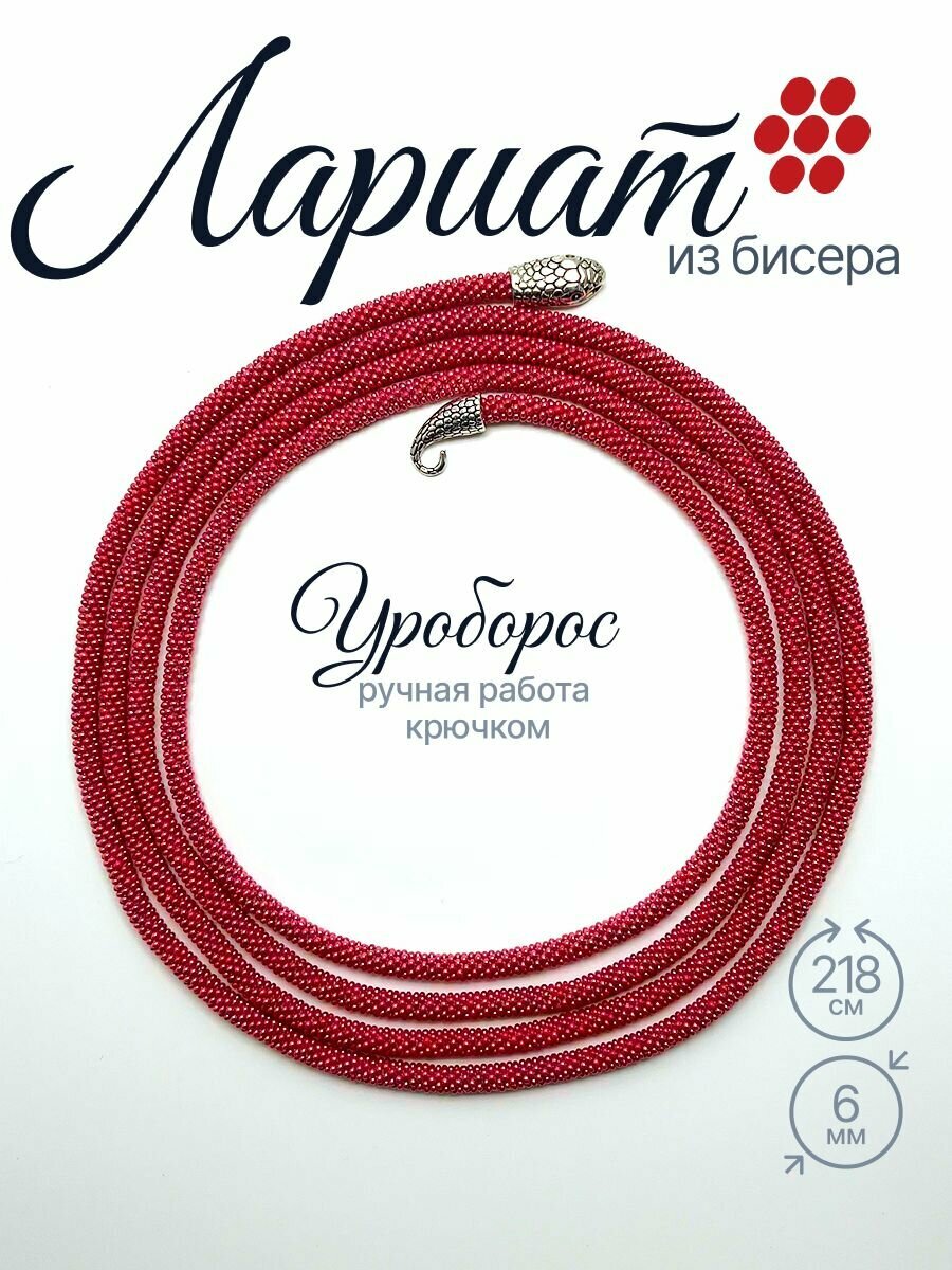 Колье