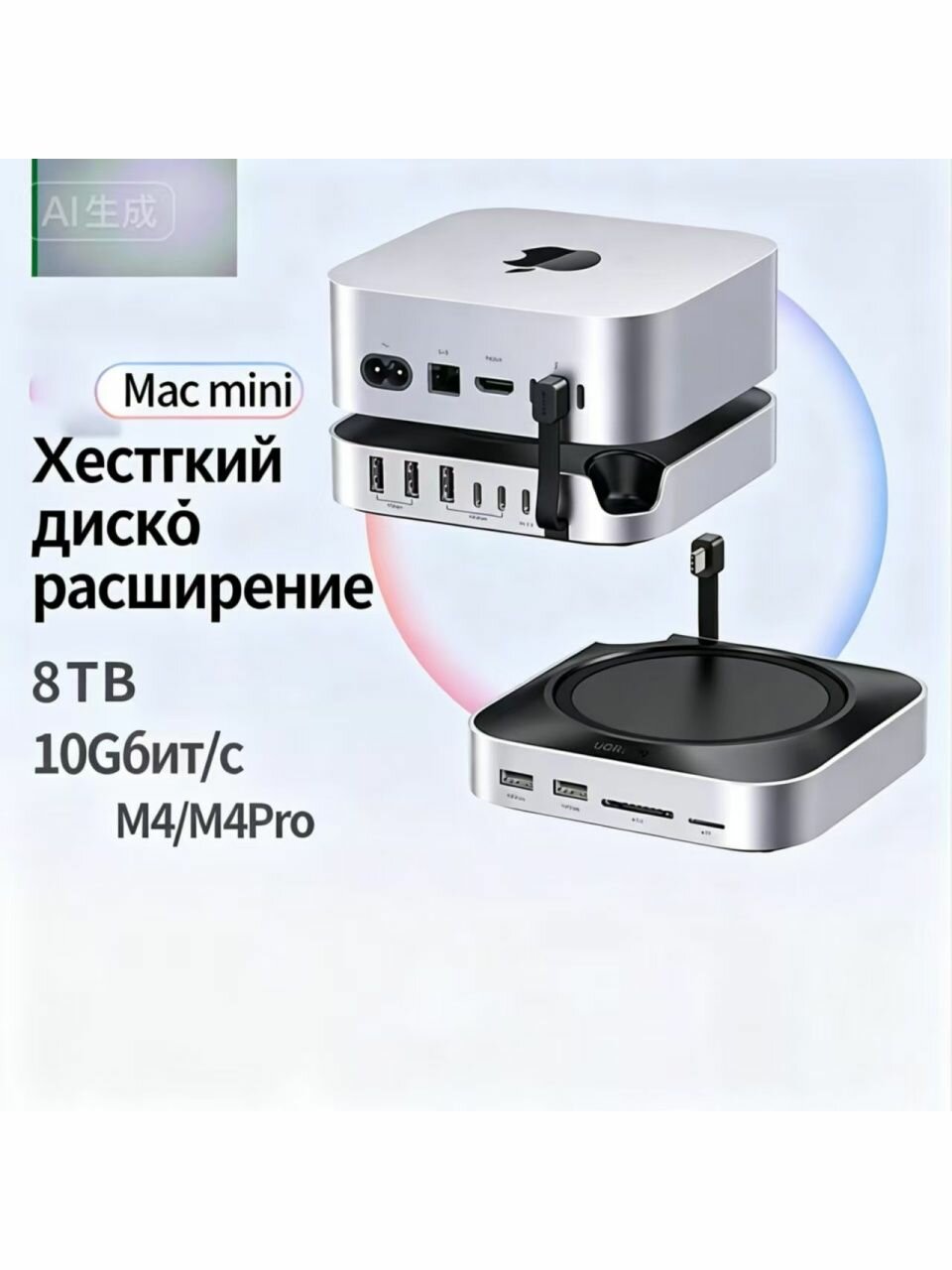 Док-станция Ugreen (USB-C Hub) для Mac Mini M4/M2/M1, 4 порта, HDMI 4K, Ethernet, серебро
