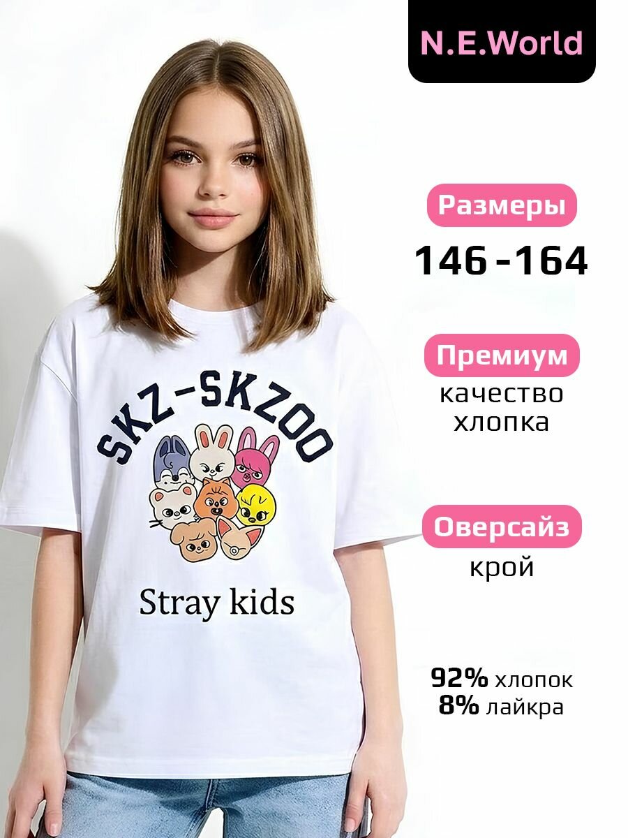 Футболка NEW ELEGANT WORLD