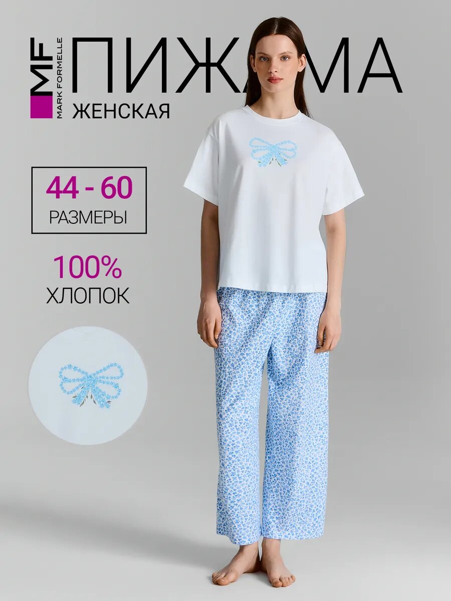 Комплект для женщин