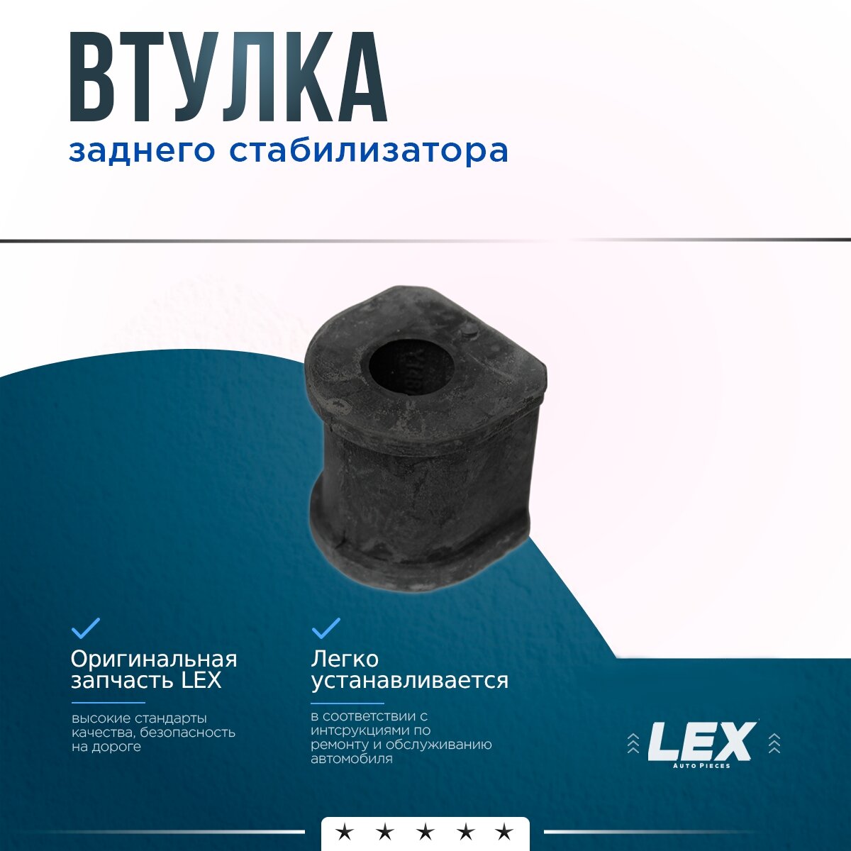 Втулка заднего стабилизатора OPEL Vectra C, Signum SAAB 9-3