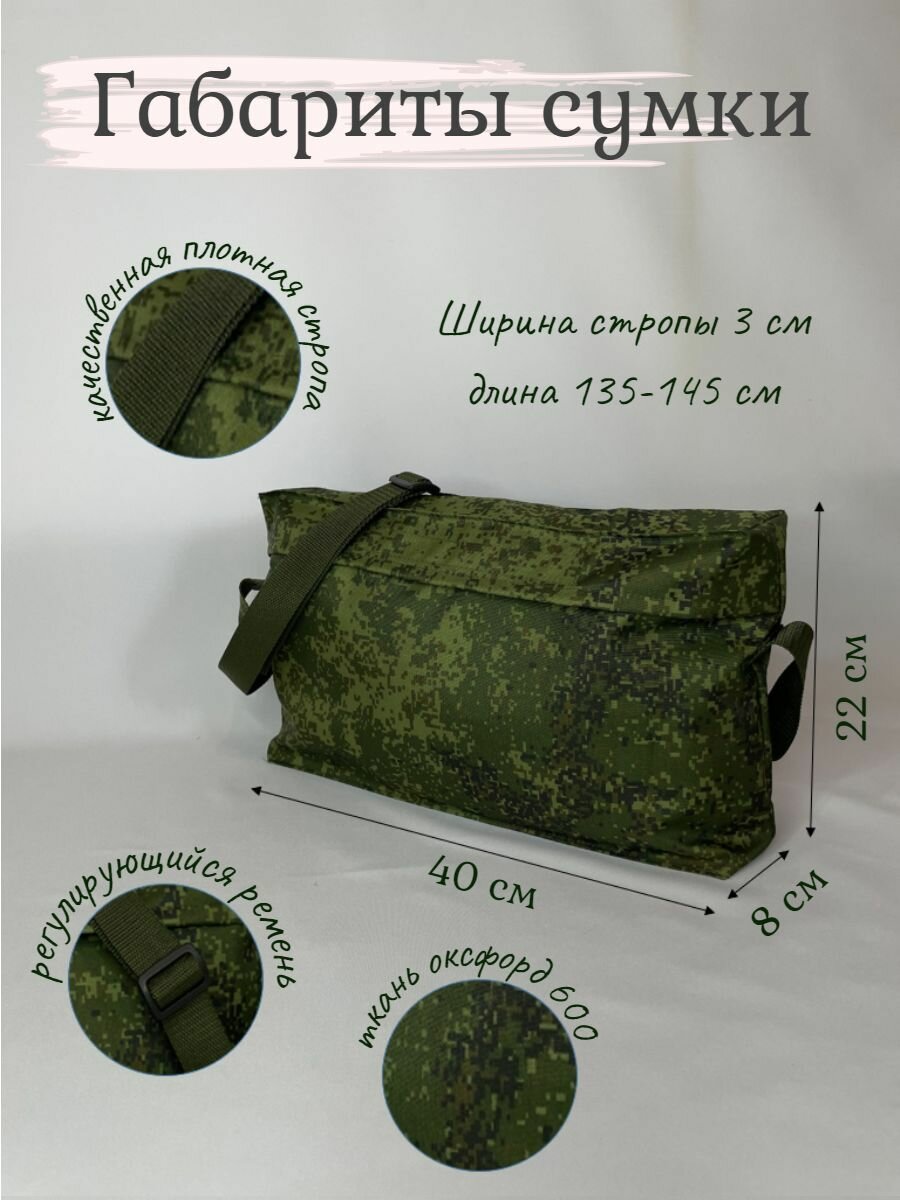 Сумка для ОЗК, Л1 — фото 1