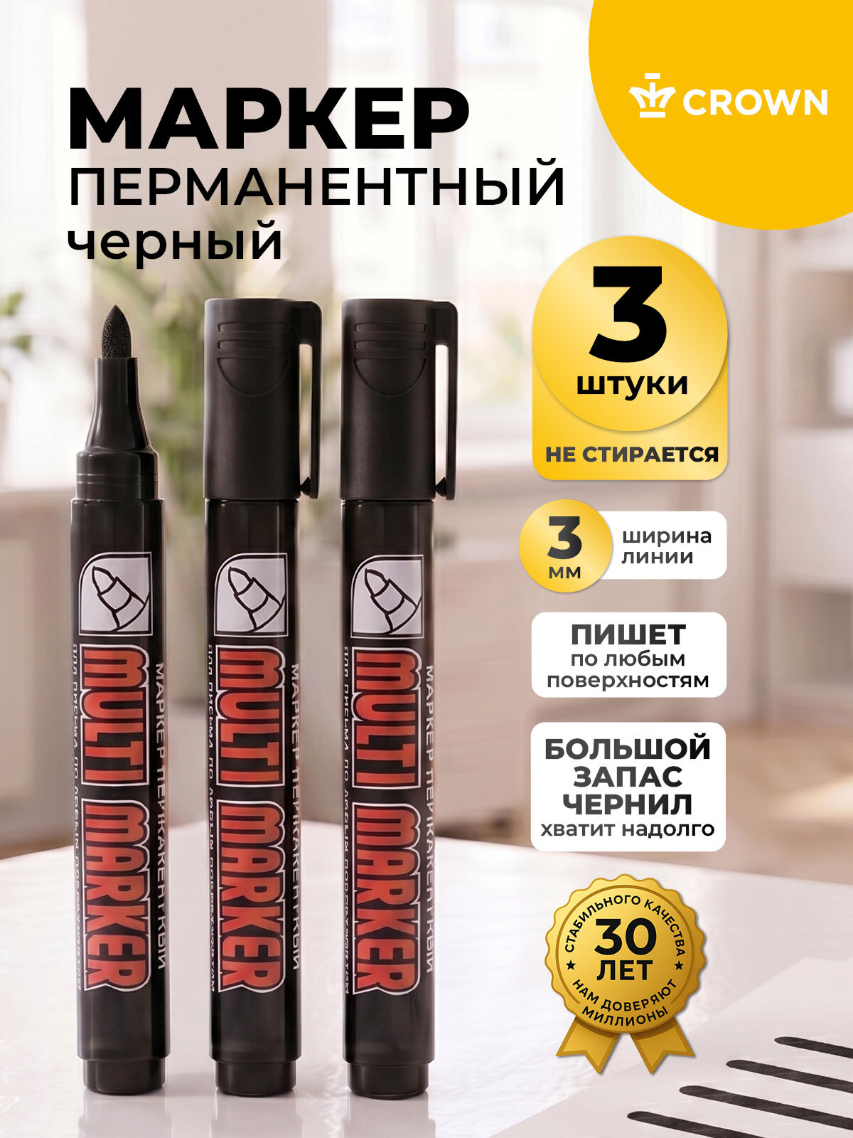 Маркер перманентный черный водостойкий набор 3 штуки, 3мм Crown Multi Marke перманентные водостойкие черные 3мм маркеры